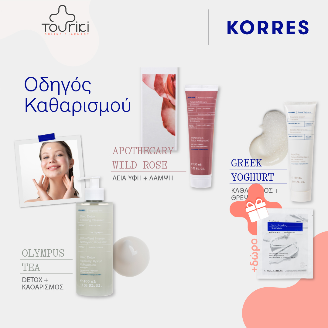 Touriki.gr ⋆ Το μεγάλο φαρμακείο της Καλλιθέας