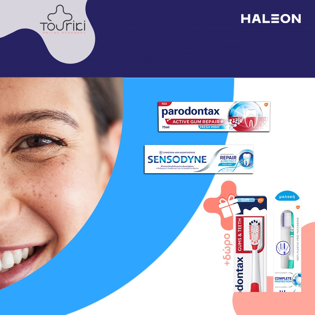 Touriki.gr ⋆ Το μεγάλο φαρμακείο της Καλλιθέας