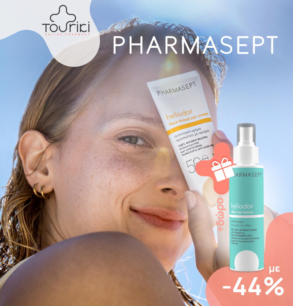 Touriki.gr ⋆ Το μεγάλο φαρμακείο της Καλλιθέας