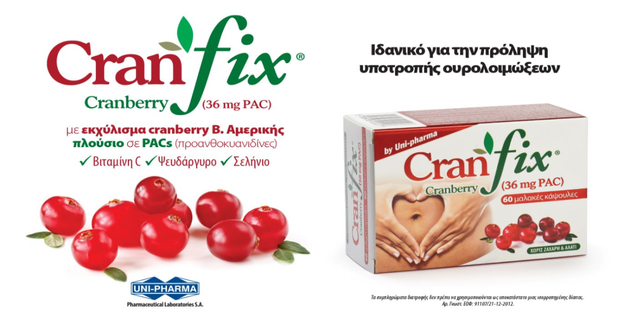 Touriki.gr ⋆ Το μεγάλο φαρμακείο της Καλλιθέας