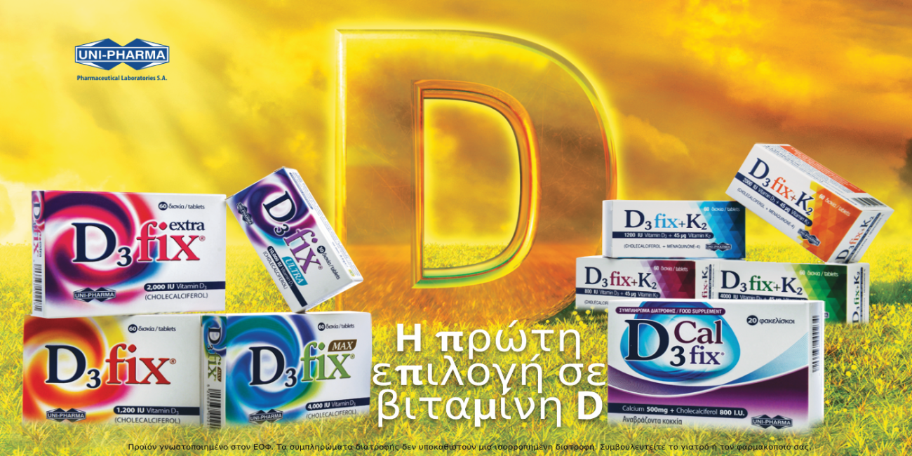 Touriki.gr ⋆ Το μεγάλο φαρμακείο της Καλλιθέας