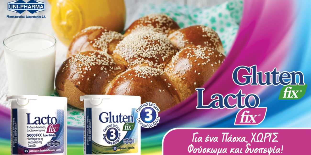 Touriki.gr ⋆ Το μεγάλο φαρμακείο της Καλλιθέας