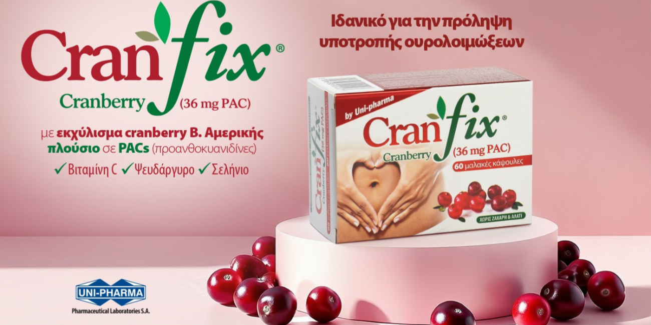 Touriki.gr ⋆ Το μεγάλο φαρμακείο της Καλλιθέας