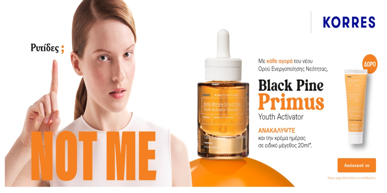 Touriki.gr ⋆ Το μεγάλο φαρμακείο της Καλλιθέας