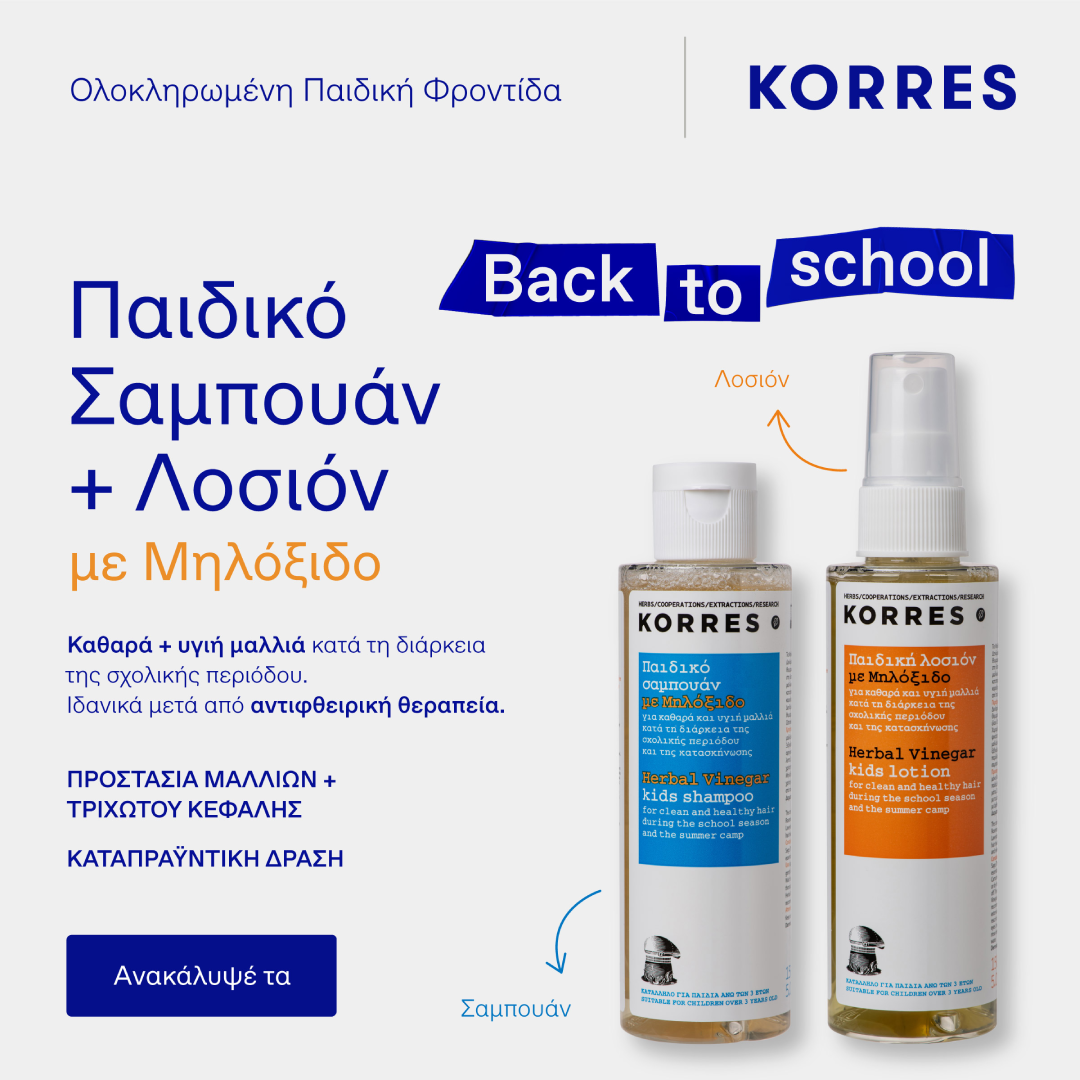 Touriki.gr ⋆ Το μεγάλο φαρμακείο της Καλλιθέας